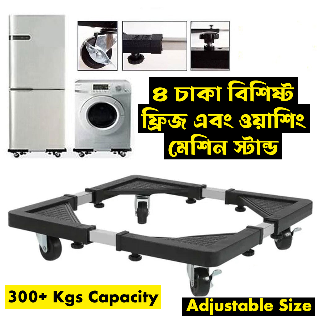4 WHEEL STEEL WASHING MACHINE STAND RACK MOUNT REFRIGERATOR FRIDGE ...